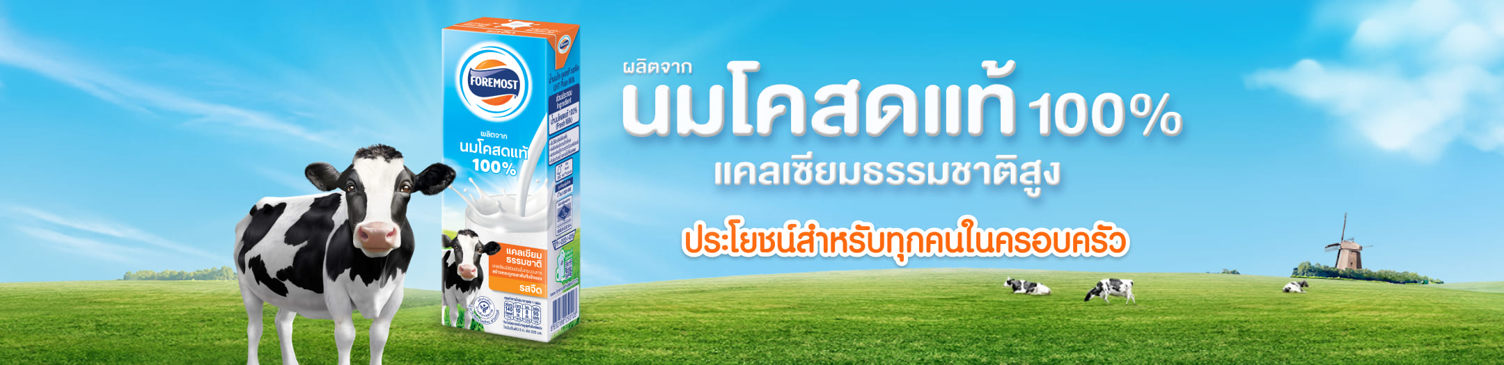 Foremost 100% pure cow's milk, high in calcium, beneficial for everyone ...