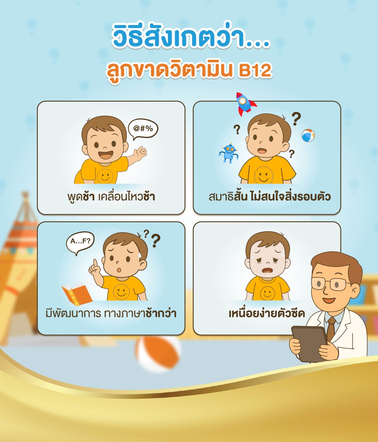 Chapter 7: Vitamin B12, a vital component of the nervous system ...